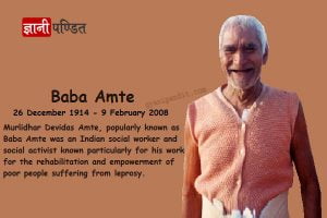 समाजसेवी बाबा आमटे की जीवनी | Baba Amte Biography In Hindi | India's ...