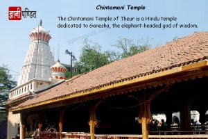 थेउर का चिंतामणि मंदिर | Chintamani Ganpati Theur | India's beloved ...