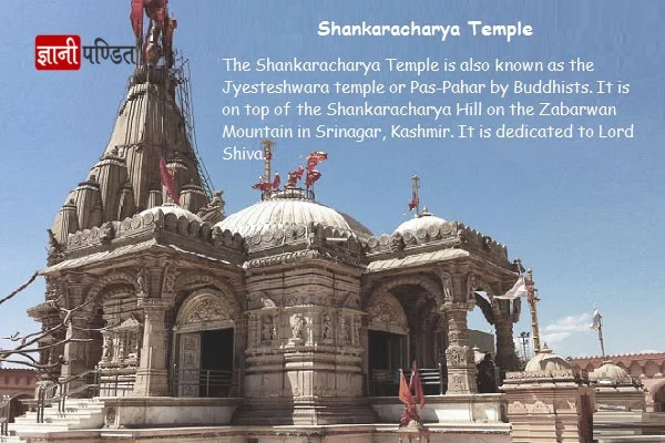 शंकराचार्य मंदिर का इतिहास | Shankaracharya Temple History