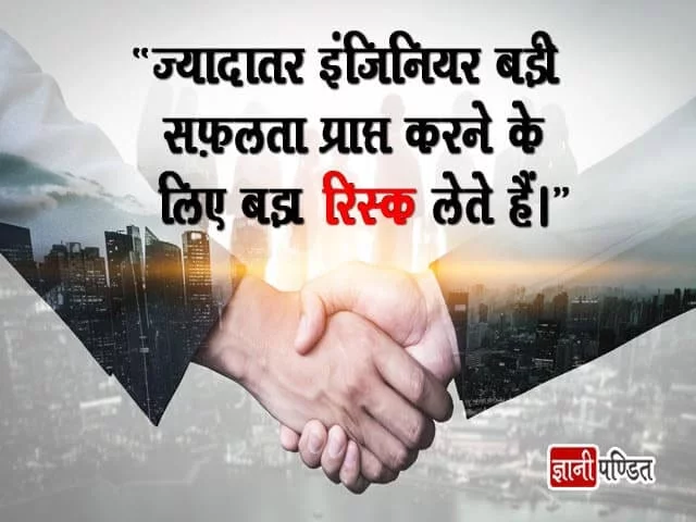 इंजीनियर्स दिवस (अभियंता दिवस) पर कुछ सर्वश्रेष्ठ कोट्स - Engineers Day ...